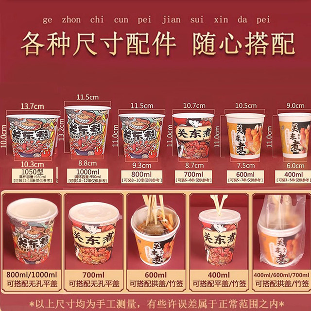 Kanto cooking thickened anti-leakage disposable paper cup packing box ...