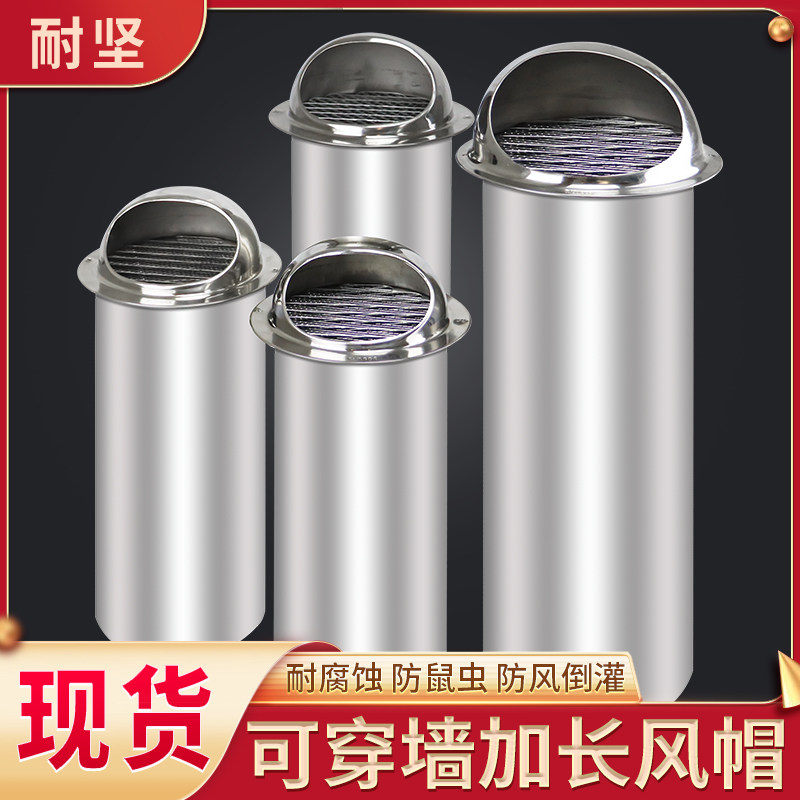 Stainless Steel Hood Exterior Wall Air Outlet Range Hood Smoke Pipe ...