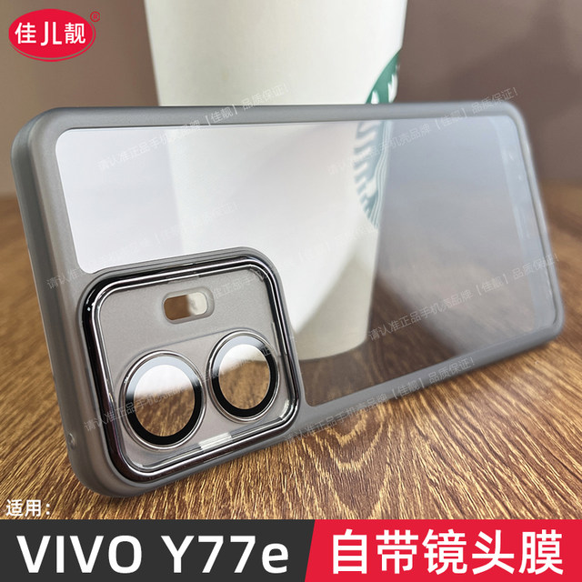 Suitable for vivoy77 with built-in lens film mobile phone case y77 new ...