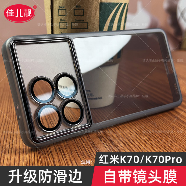 Suitable for Redmi K70 comes with lens film k80 mobile phone case k70pro new k70 supreme version ...