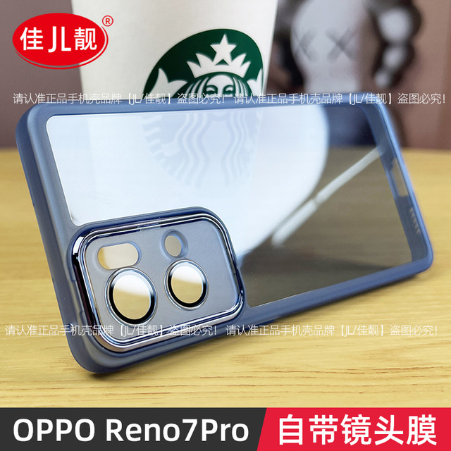Suitable for opporeno7 built-in lens film mobile phone case new reno7pro goggle protective cover ...