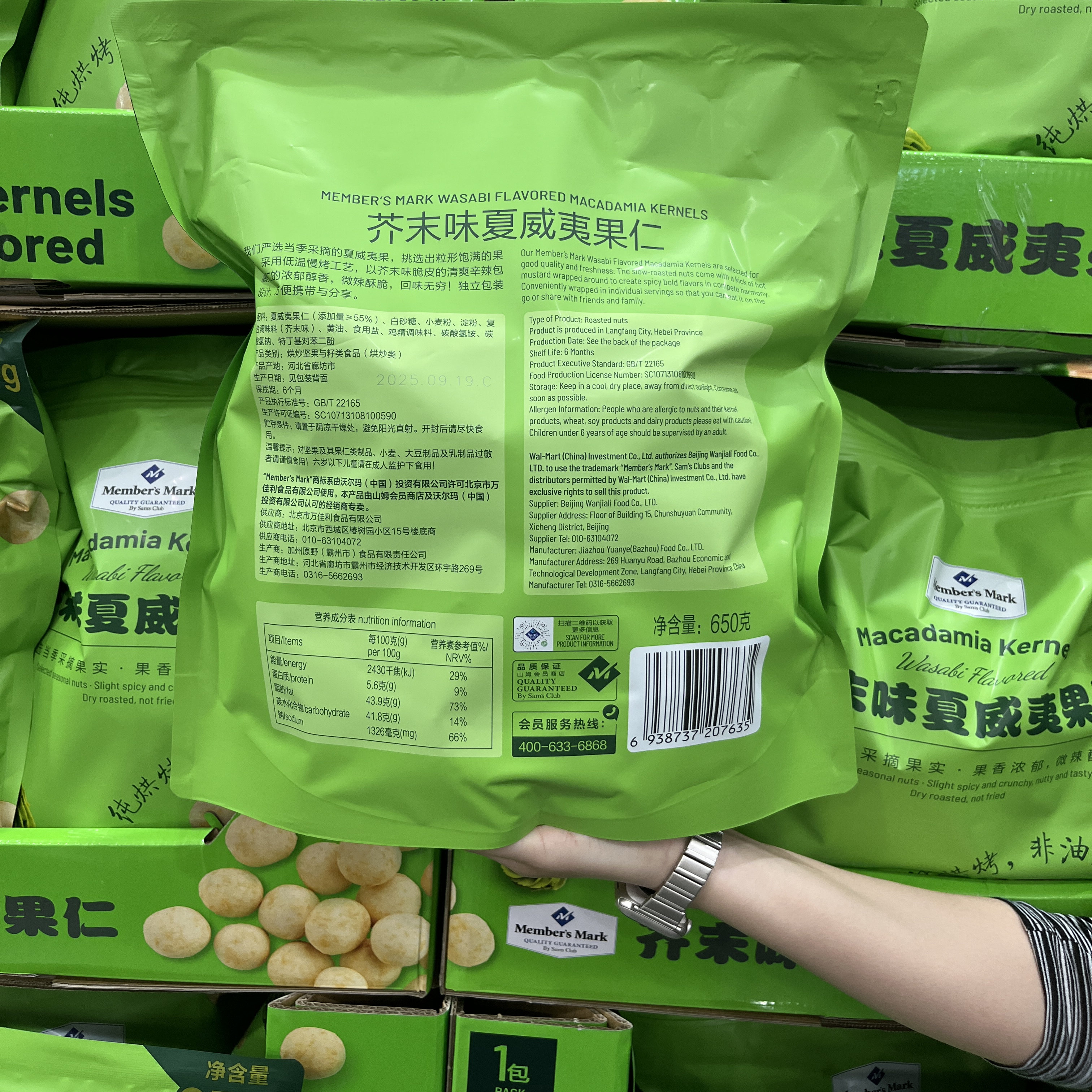 Wasabi Macadamia Nüsse 500g - Gesunder gebackener Snack