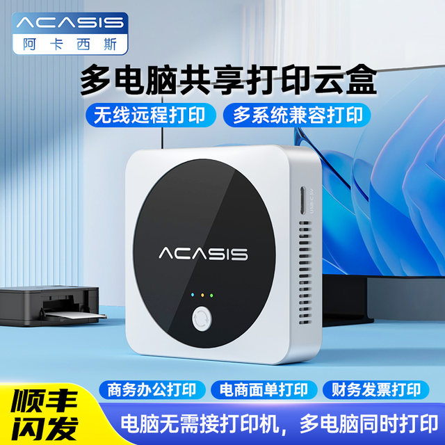 Acasis wireless print sharer multi-computer public network switch ...