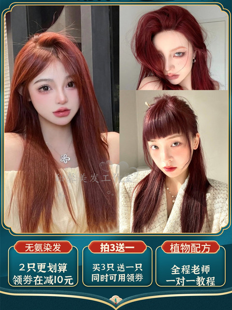 Raspberry Red Neptune Red Don’t drift yourself at home with hair dyeing ...