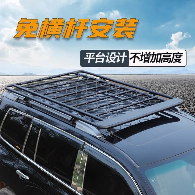 Car luggage rack modified off-road luggage basket roof platform roof ...