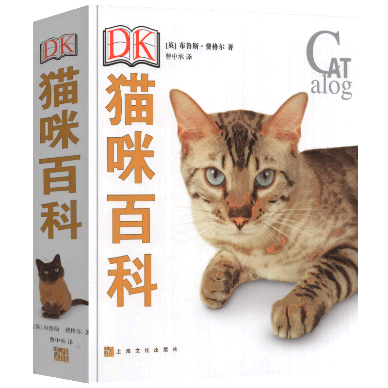 Genuine DK Cat Encyclopedia 70 Cat Science Pet Pet Cat Illustrated Cat ...