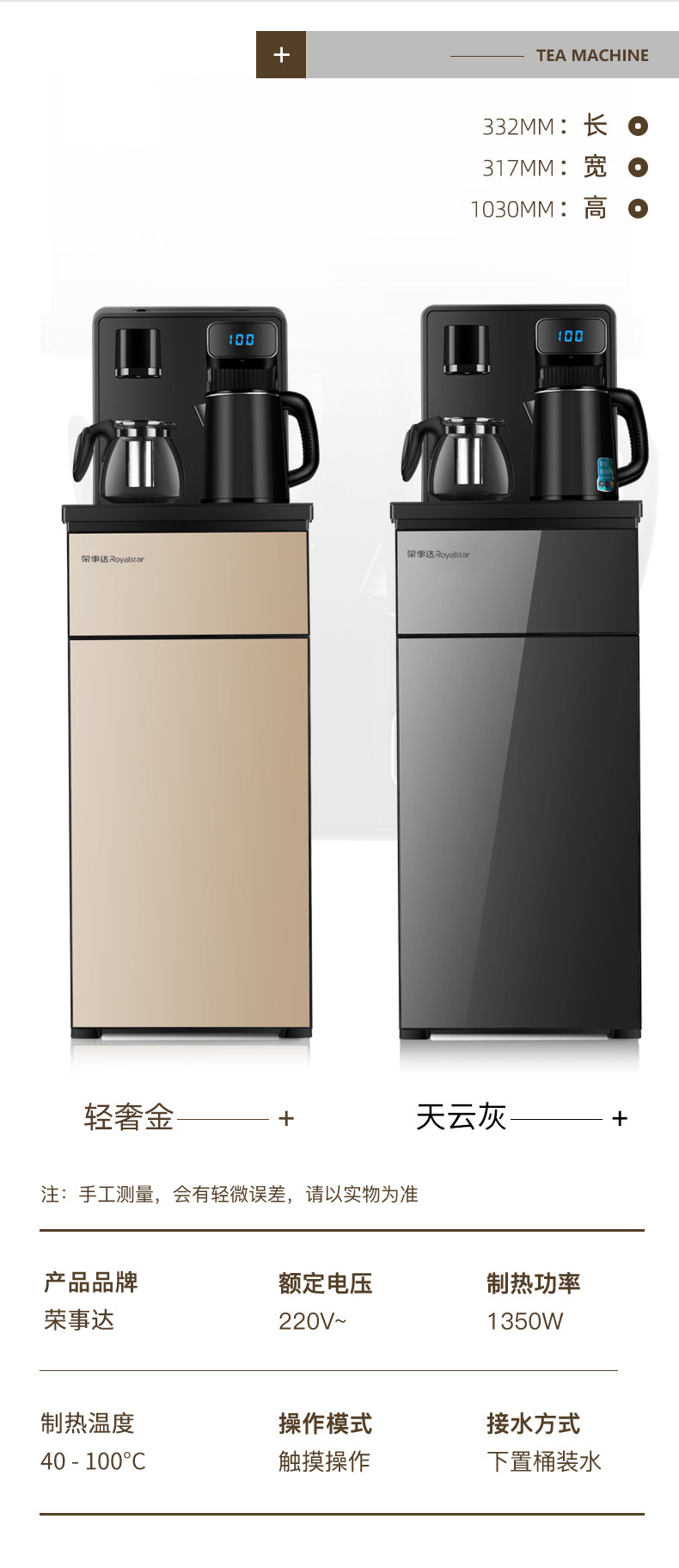 Rongshida tea bar machine official flagship store with a bucket under ...