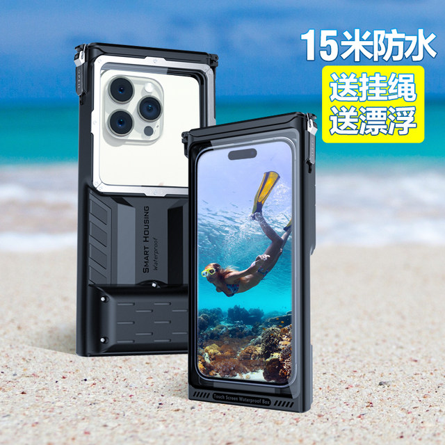 15-meter deep fully sealed diving shell suitable for iPhone, Huawei ...