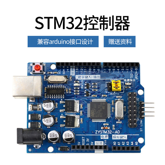 STM32 Robot Motherboard Cortex-M3 Development Board Robot Set ARM Main ...