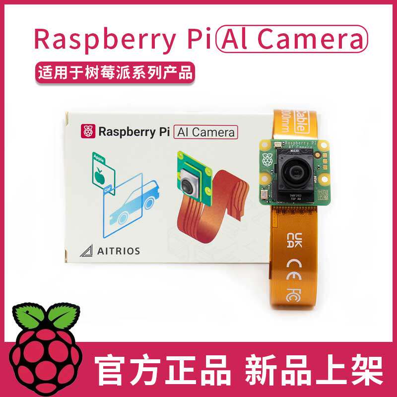 Oficiální AI kamera Raspberry Pi - Chytrá kamera IMX500