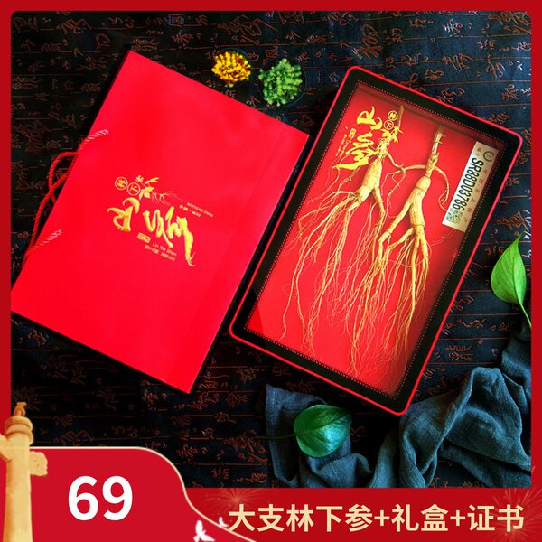 Changbai mountain wild ginseng gift box northeast specialty pruned ...