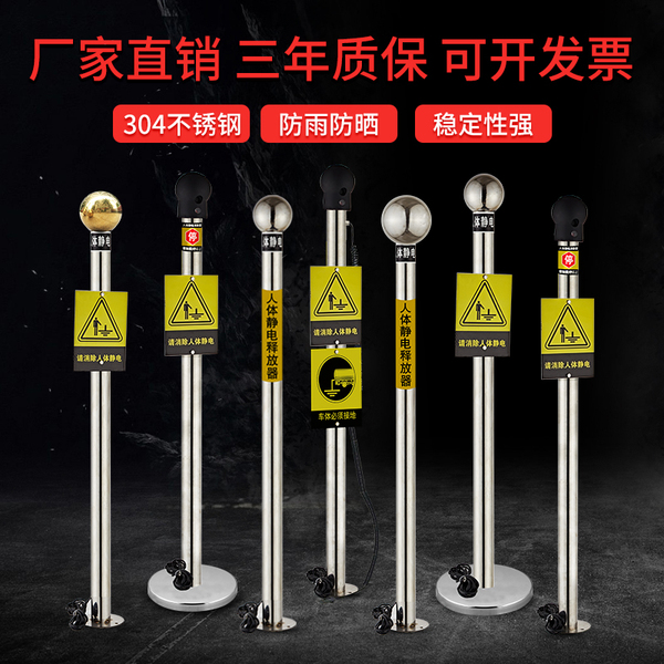 Human body static electricity elimination release device touch-type ...