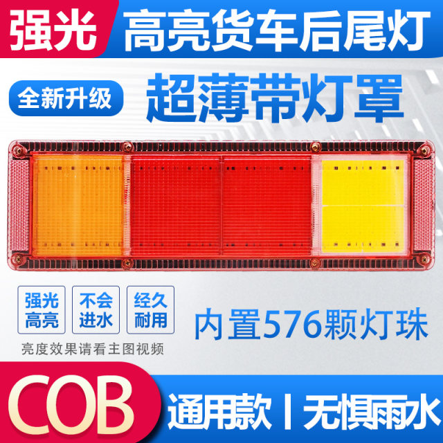 COB large truck universal liberation J6 Haoda Waldon Uman super bright ...