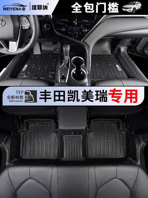 Suitable for 23 models of eight generations Camry foot mats fully ...