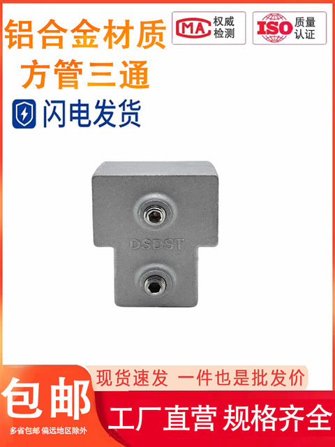 Square pipe tee-free welding fixed snap 20/25/30 stainless steel square ...