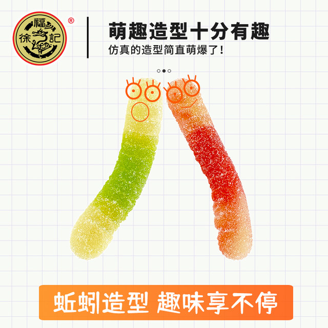 Earthworm-shaped gummy candy Xu Fuji fruit juice jelly candy ...