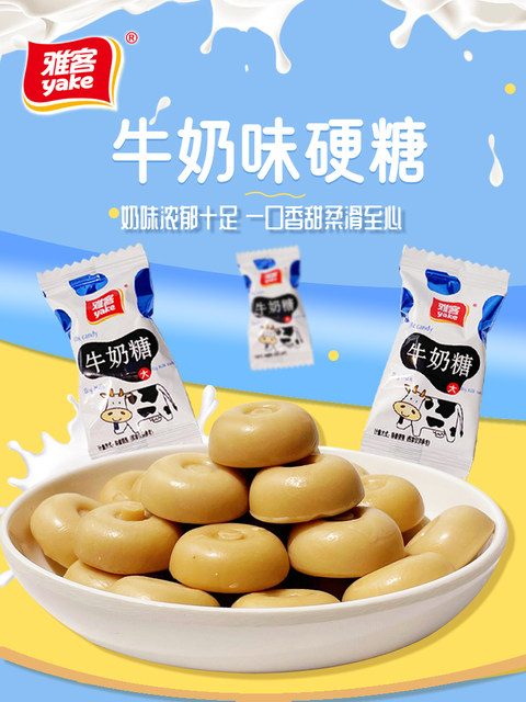 Yake Milk Sugar Milk Flavored Hard Candy Bulk Extra Rich Milk Sugar ...