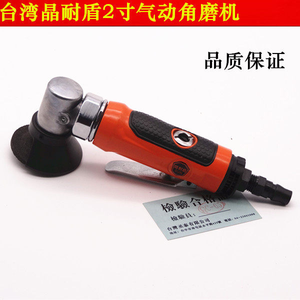 Jingnaidun 2-inch pneumatic angle grinder pneumatic grinder pneumatic ...