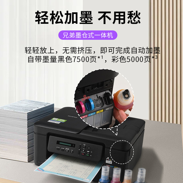 Brother DCP-T735DW small inkjet multifunctional all-in-one machine A4 ...