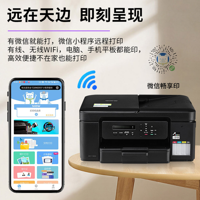 Brother DCP-T735DW small inkjet multifunctional all-in-one machine A4 ...