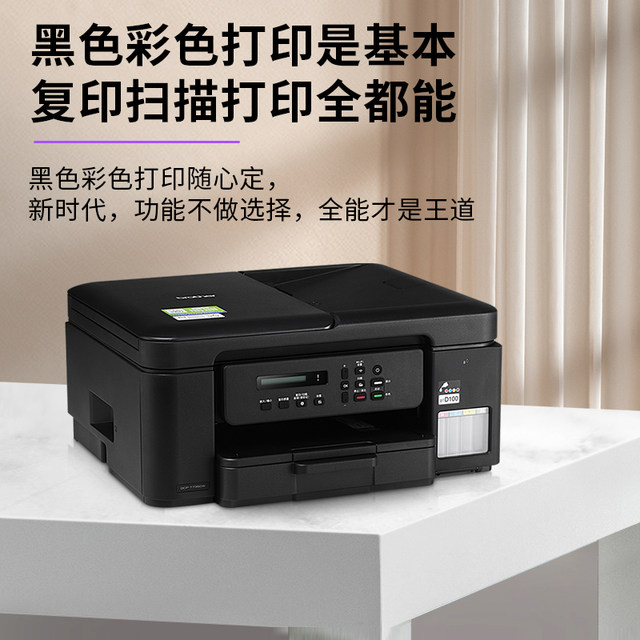 Brother DCP-T735DW small inkjet multifunctional all-in-one machine A4 ...