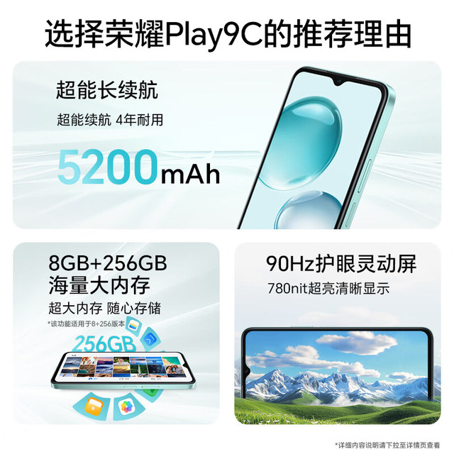 HONOR/Honor Play9C smart 5G mobile phone SGS five-star anti-fall ...