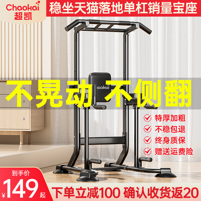 Horizontal bar home indoor pull-up device double bar frame single bar ...