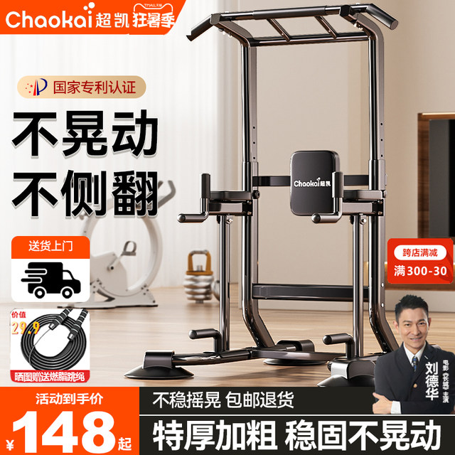 Horizontal bar home indoor pull-up device double bar frame single bar ...