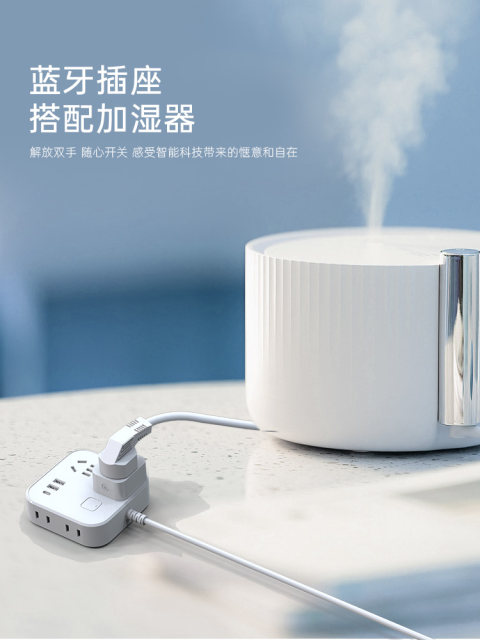 Smart socket Bluetooth wireless remote control Yiweilian mobile APP controls the timer switch ...