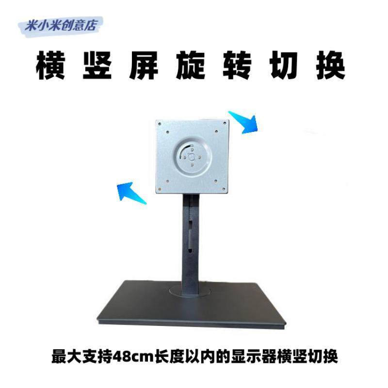 Base de support de levage rotatif pour moniteur - modèle court ...