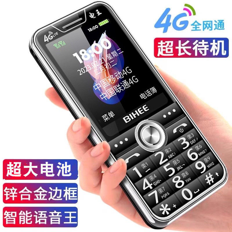Bihee A7 4G Smartphone - Android Mobile Phone for Seniors