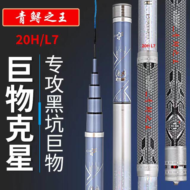 King of Sturgeon Supreme Edition Big Rod 20HL7 Giant Rod Fishing Hand ...