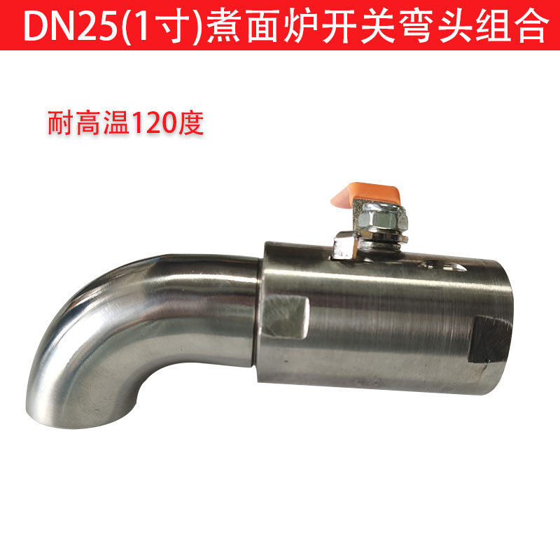 Noodle bucket stainless steel drain valve 300wog faucet