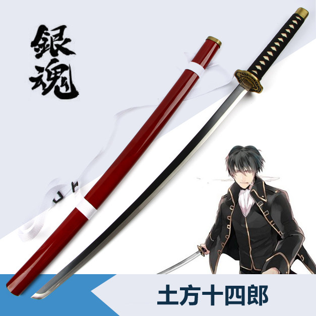 Gintama cos sword Hijikata Jushiro sword Murasa Yao sword Shinsengumi ...