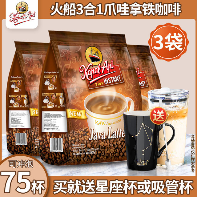 Imported from Indonesia, Fireship Coffee Silky Latte Student Refreshing ...