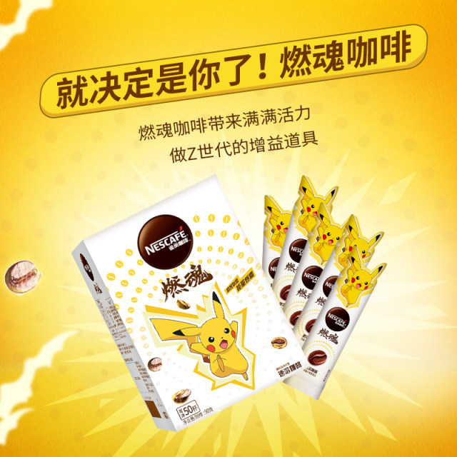 Nestlé Burning Soul Black Coffee Sucrose-free Strong Instant Alcohol ...