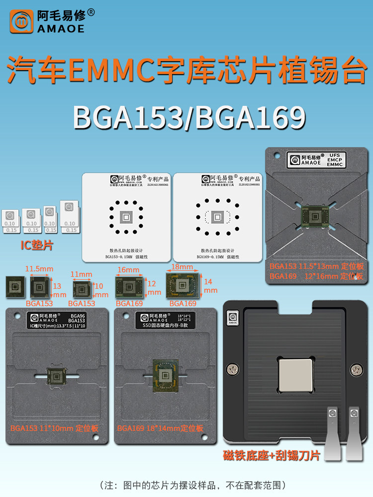 Amao yixiu Emmc/Emcp/Ufs BGA Tin Planting Table - BGA153/162/169/186 ...