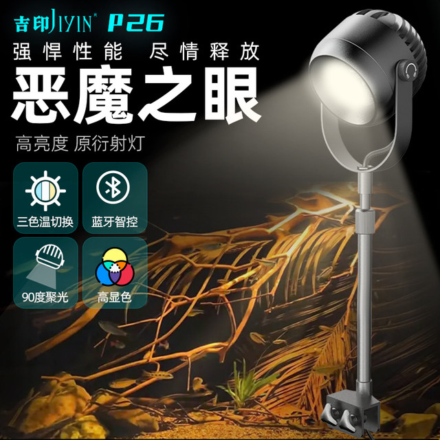Jiyin fish tank spotlight led waterproof aquatic grass lamp native ...
