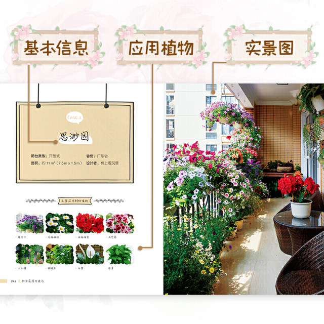 Set of 2 volumes of practical small courtyard landscape design ...