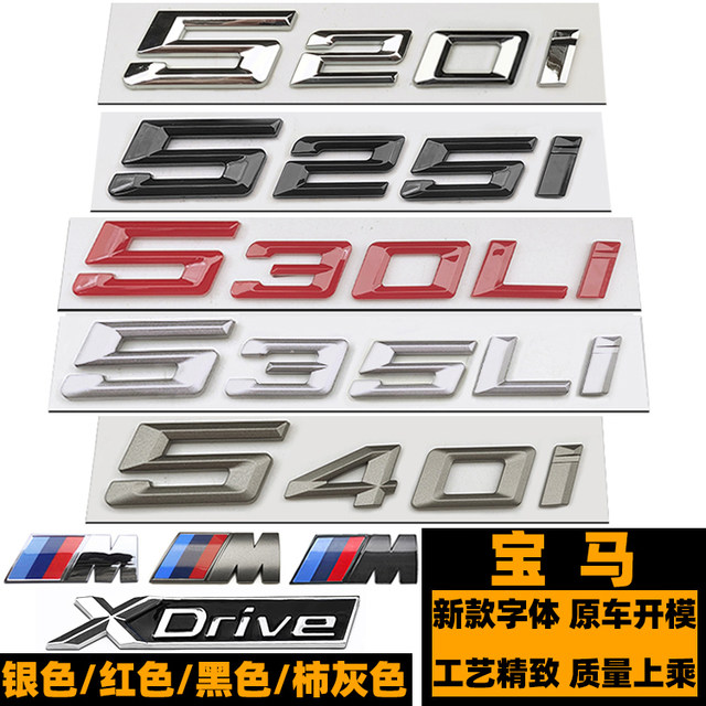 The new BMW 525Li 530Li car logo 520D 530E 525i 530i black tomato gray ...