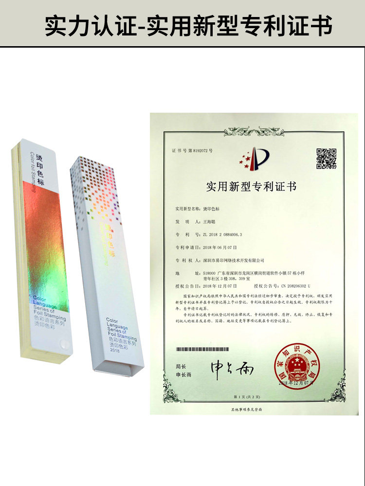 Harmony Printing Hot Stamping Color Card - Silver & Gold