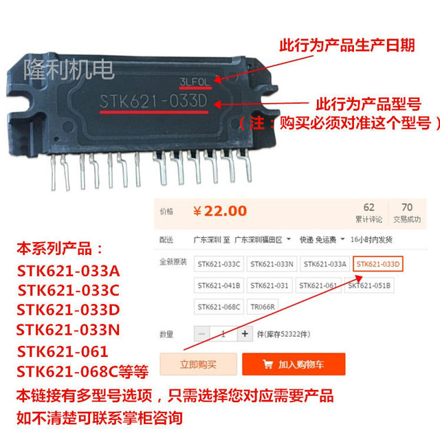 Brand new STK621-033N STK621-033C STK621-061 STK621-051B 033A 033D