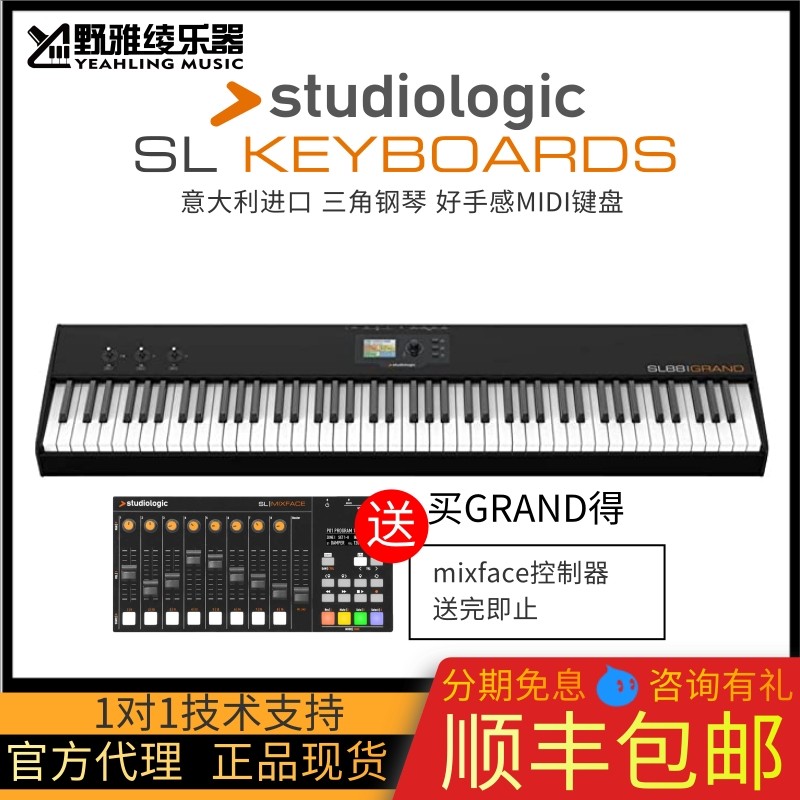 [noya aya] studiologic sl88 studio/grand solid wood midi arranger keyboard
