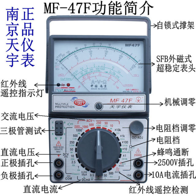 Spot Nanjing Tianyu MF47F external magnetic pointer multimeter high-precision mechanical watch ...