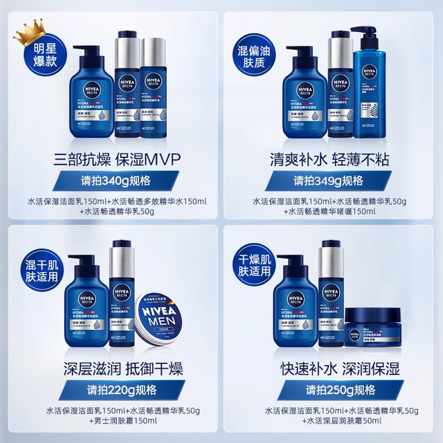 Nivea men's small blue tube set official authentic summer hydrating ...