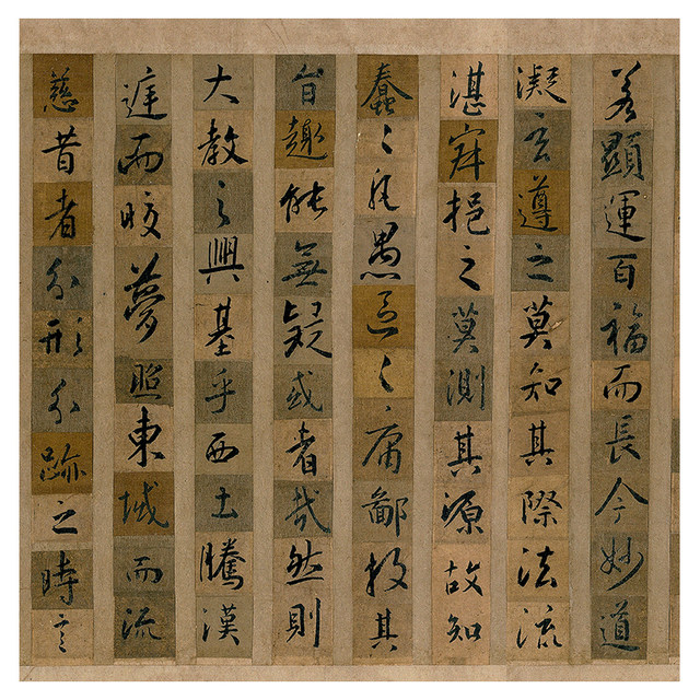 Huairen Collection Wang Xizhi's Preface to the Holy Religion (ink ...