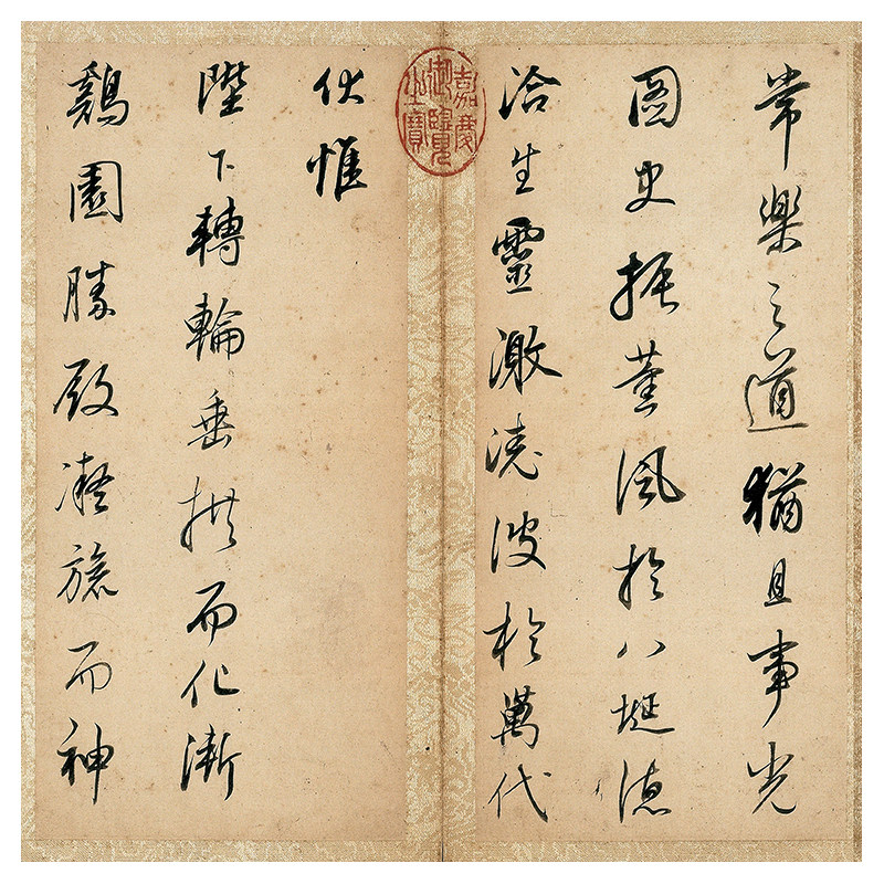 Dong Qichang's "Afterword to Book Collection Sutra" High-definition ...