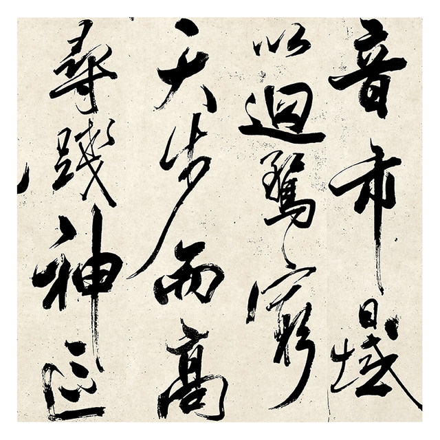 Mi Fu's large-character running script "Wu He Fu" high-definition ...