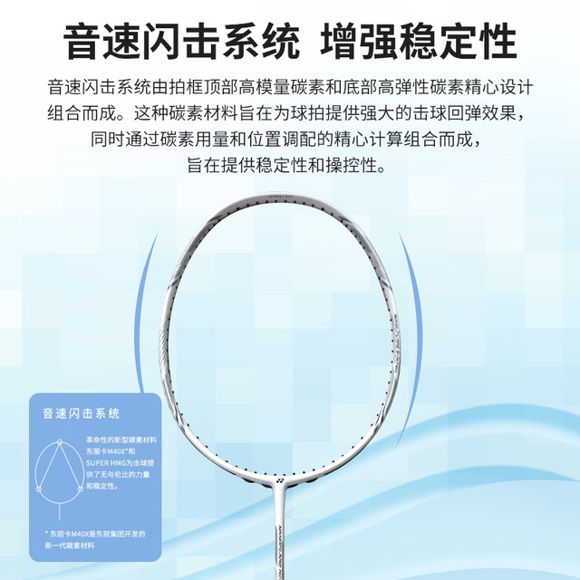 YONEX Yonex white cut/black cut badminton racket flash nfnt sky axnt ...