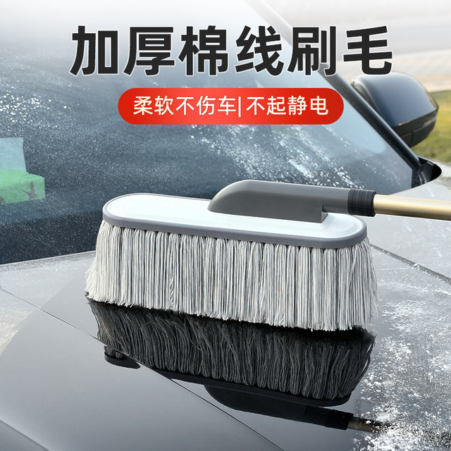 Car duster oil duster wipe car artifact car wash hair brush tool full ...